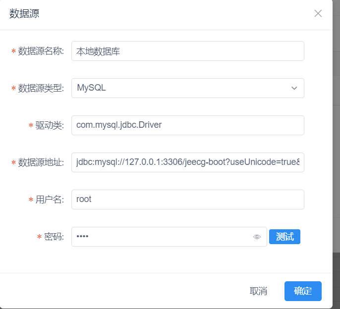 SQL数据源报表制作 | JimuReport 文档